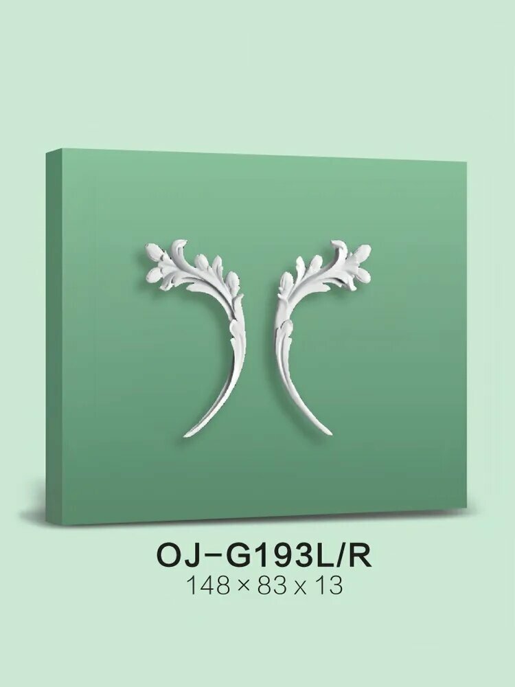 Лепнина декоративная из жесткого полиуретана орнамент акант белая OJ-G193L/R, прочная водостойкая, для покраски стен, 148 83 13 мм