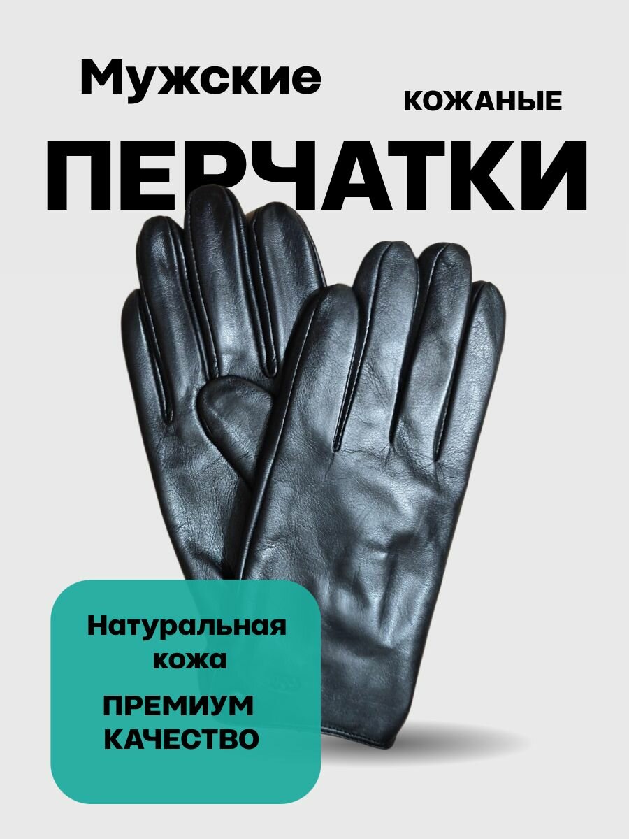 Перчатки GSG Базовая коллекция для мужчин