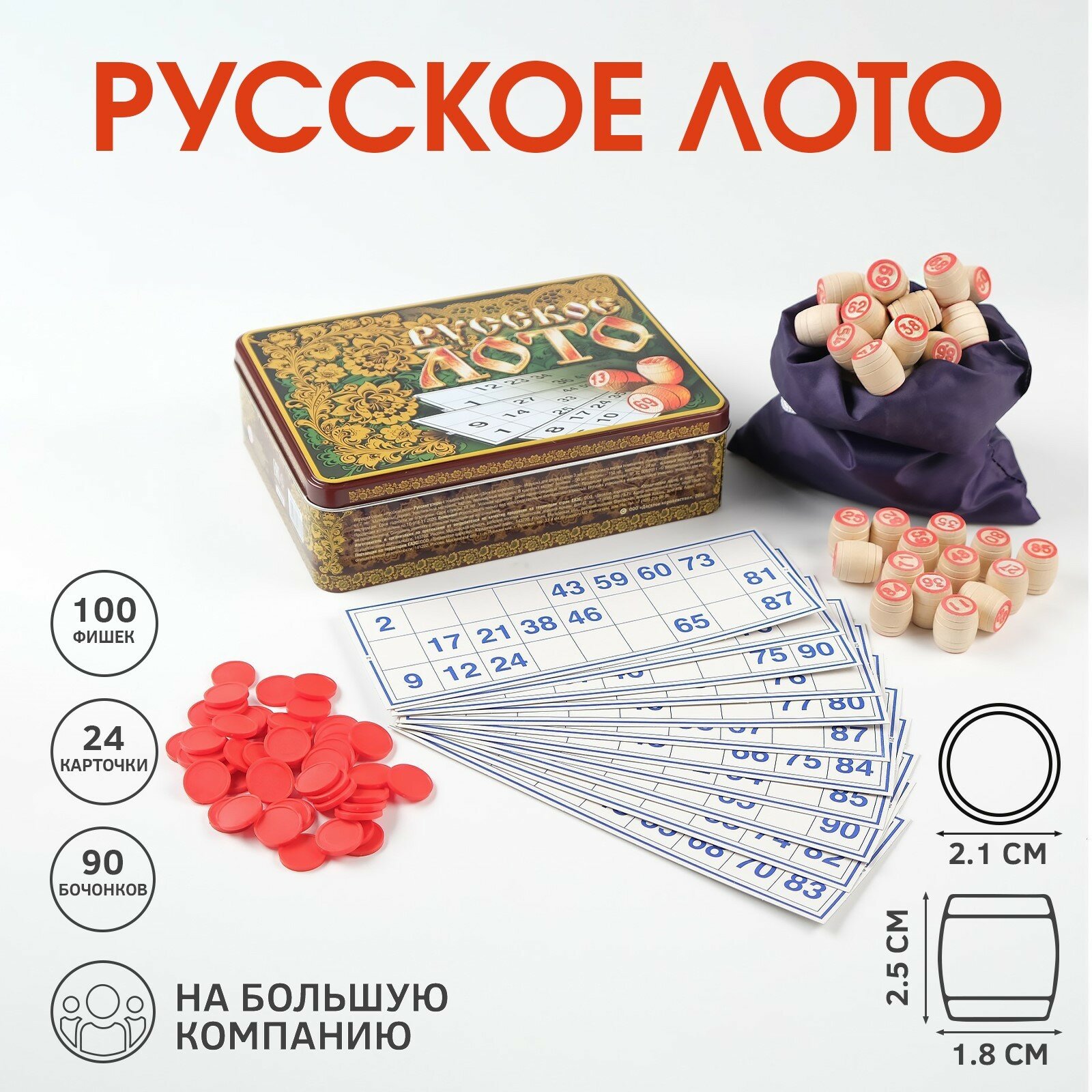 Русское лото деревянное «Русские узоры», 24 карточки, 100 фишек, 90 бочонков