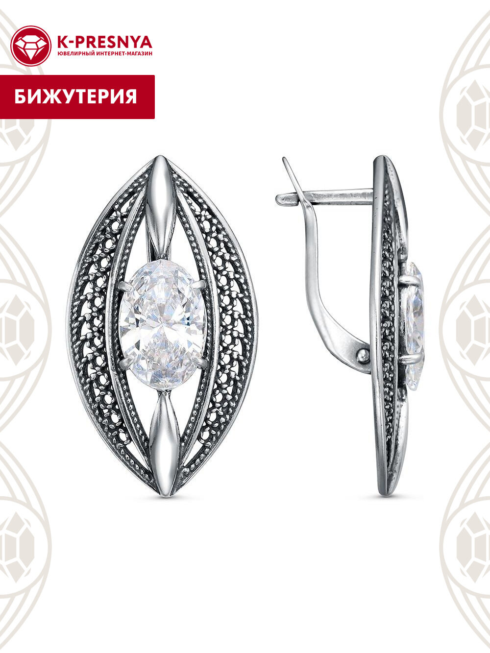 Серьги