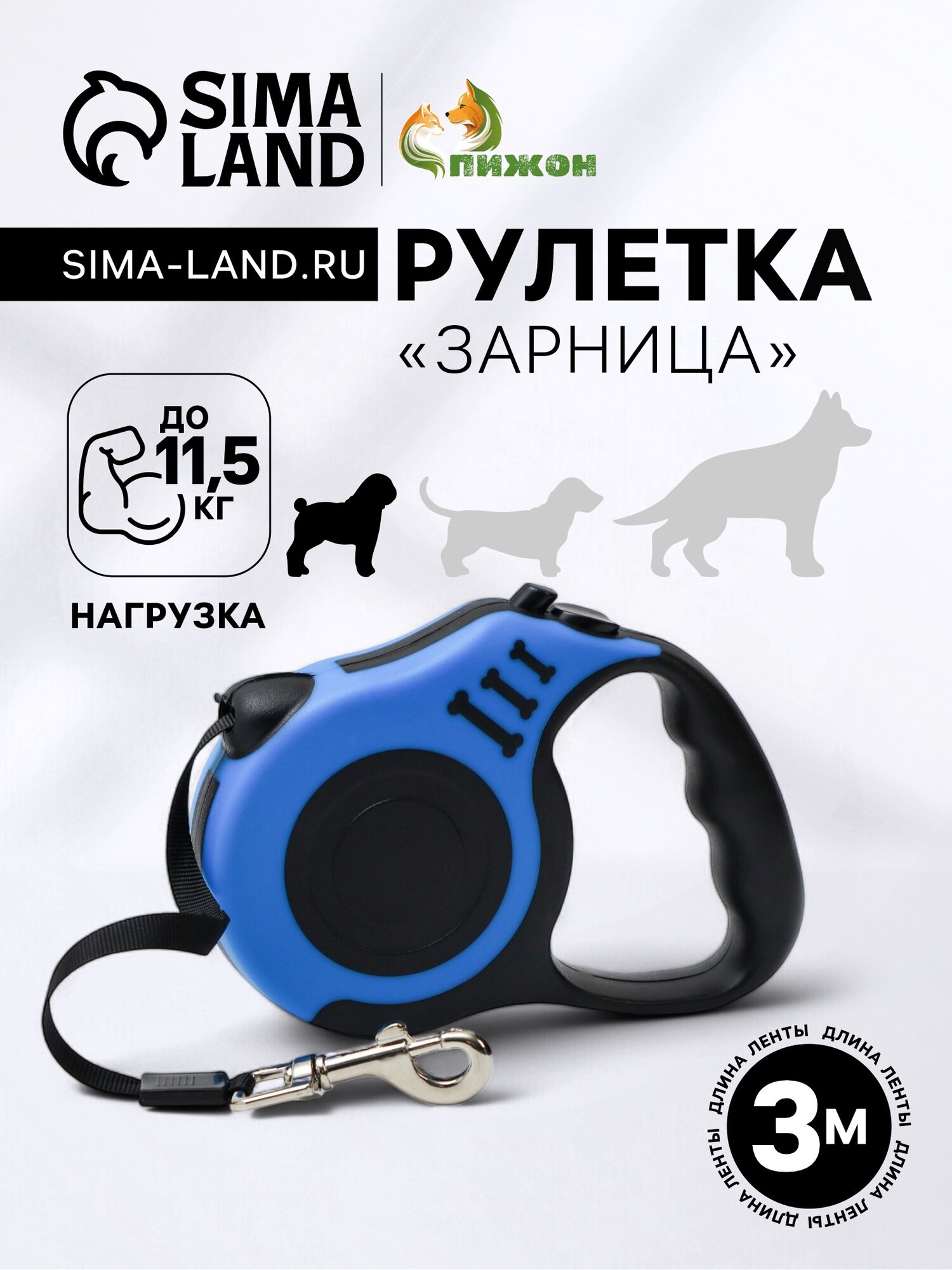 Рулетка «Зарница», 3 м, до 11.5 кг, чёрно-синяя