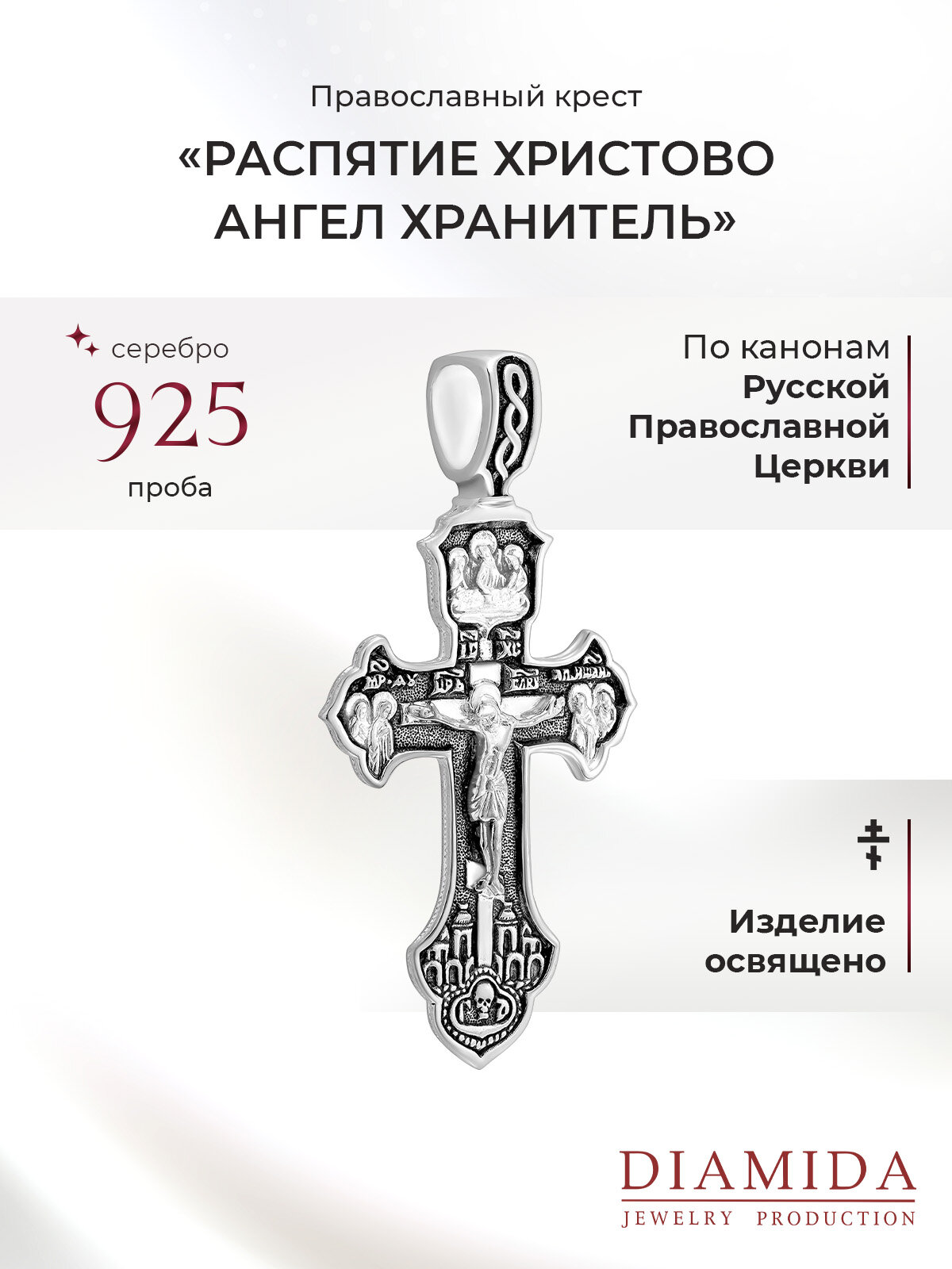 Крестик, серебро, 925 проба, чернение