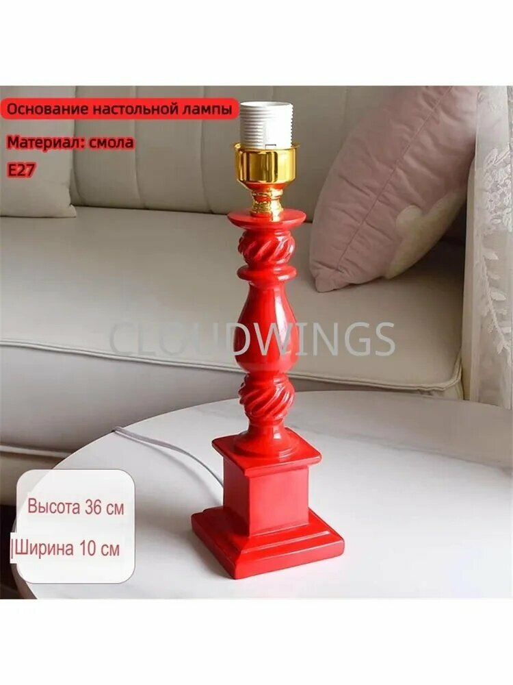 KNOW EASY-Замените только основание настольной лампы, без абажура, окрашенное смолой, E27