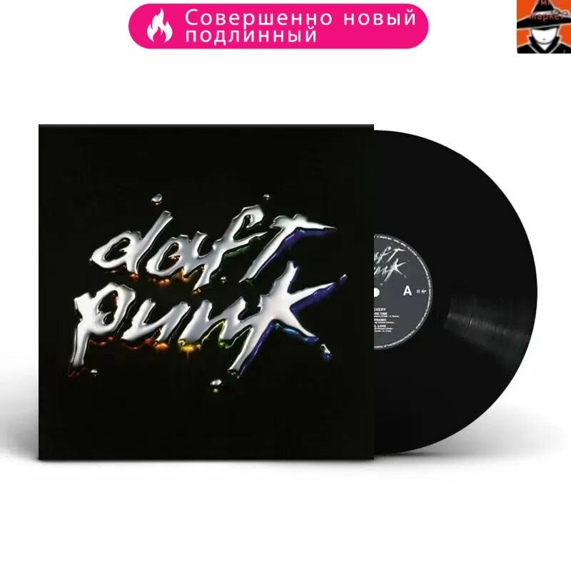Daft Punk Discovery (Виниловая пластинка, 2LP, Делюксовое издание) / Дэфт Панк