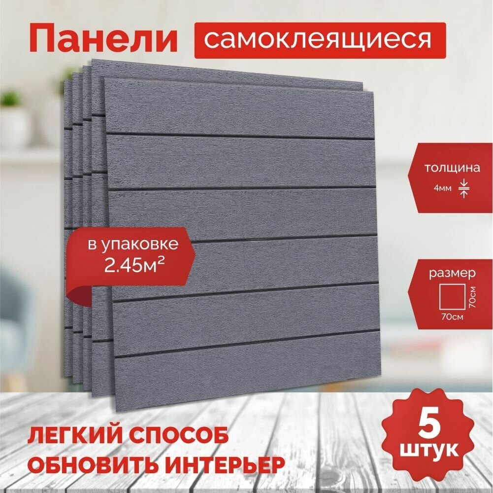 Панели Самоклеящиеся Для Стен, 70 X 77 См, ПВХ, 5 Шт В Комплекте, Голубой Кирпич