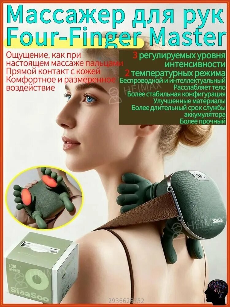 Массажер для шеи и плеч SIAASOO N7 PRO Электрический перкуссионный массажер для шеи, плеч, стоп, ног, спины, тела, бедер, поясницы и суставов. Обезболивание/электрический миостимулятор для похудения
