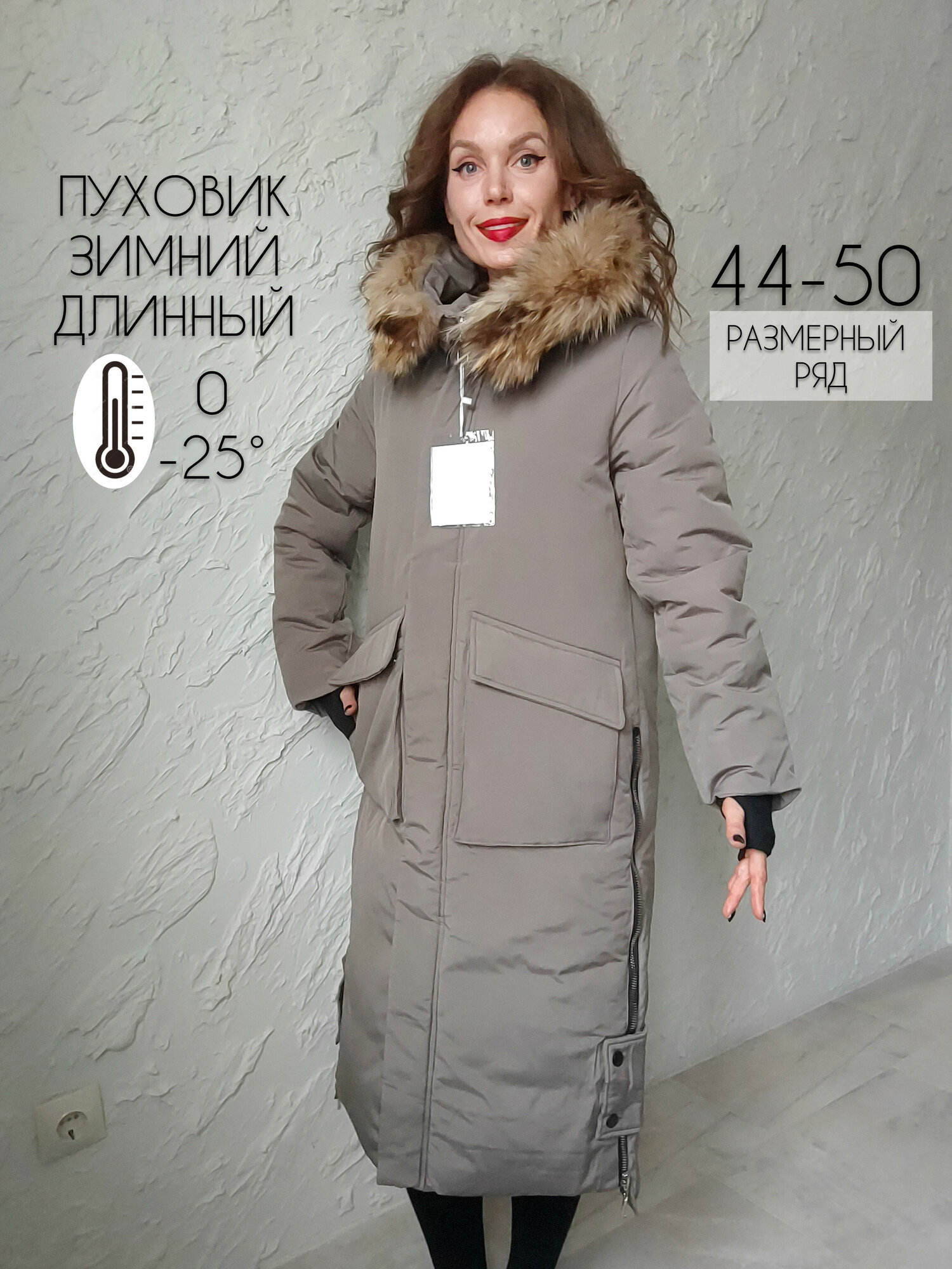 Пуховик  тёплый, 2025/2026