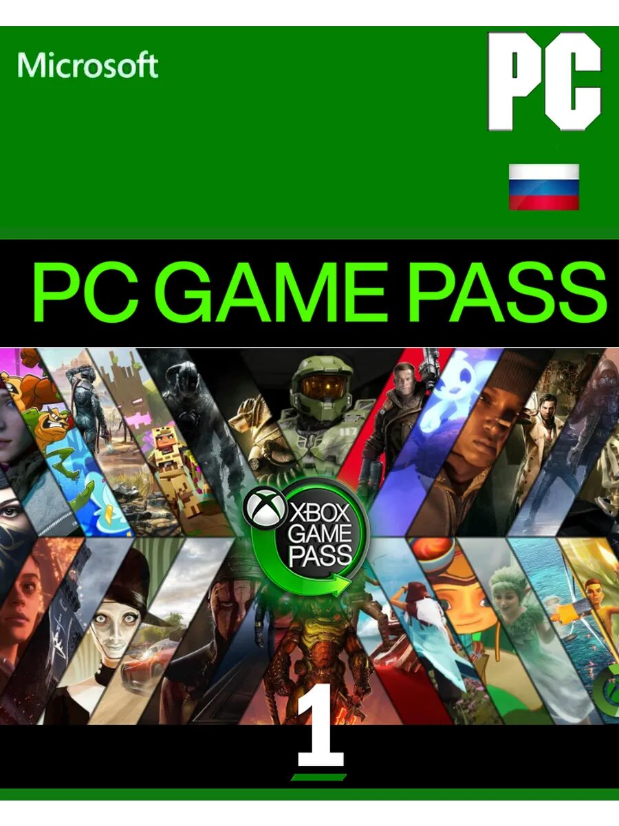 Game Pass ПК 1 месяц подписки, цифровая версия Xbox One/Series X/S, с новым аккаунтом Xbox
