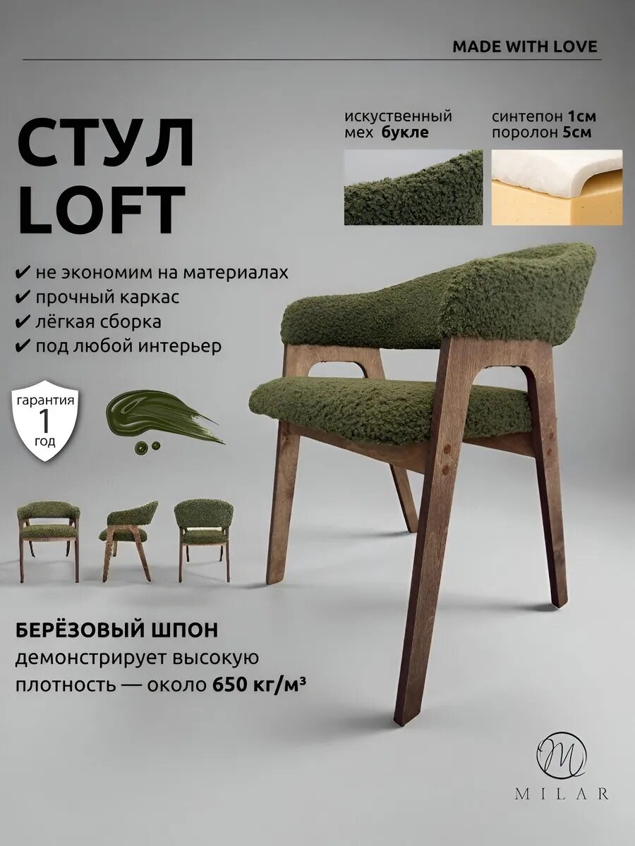 Стул мягкий для кухни со спинкой деревянный