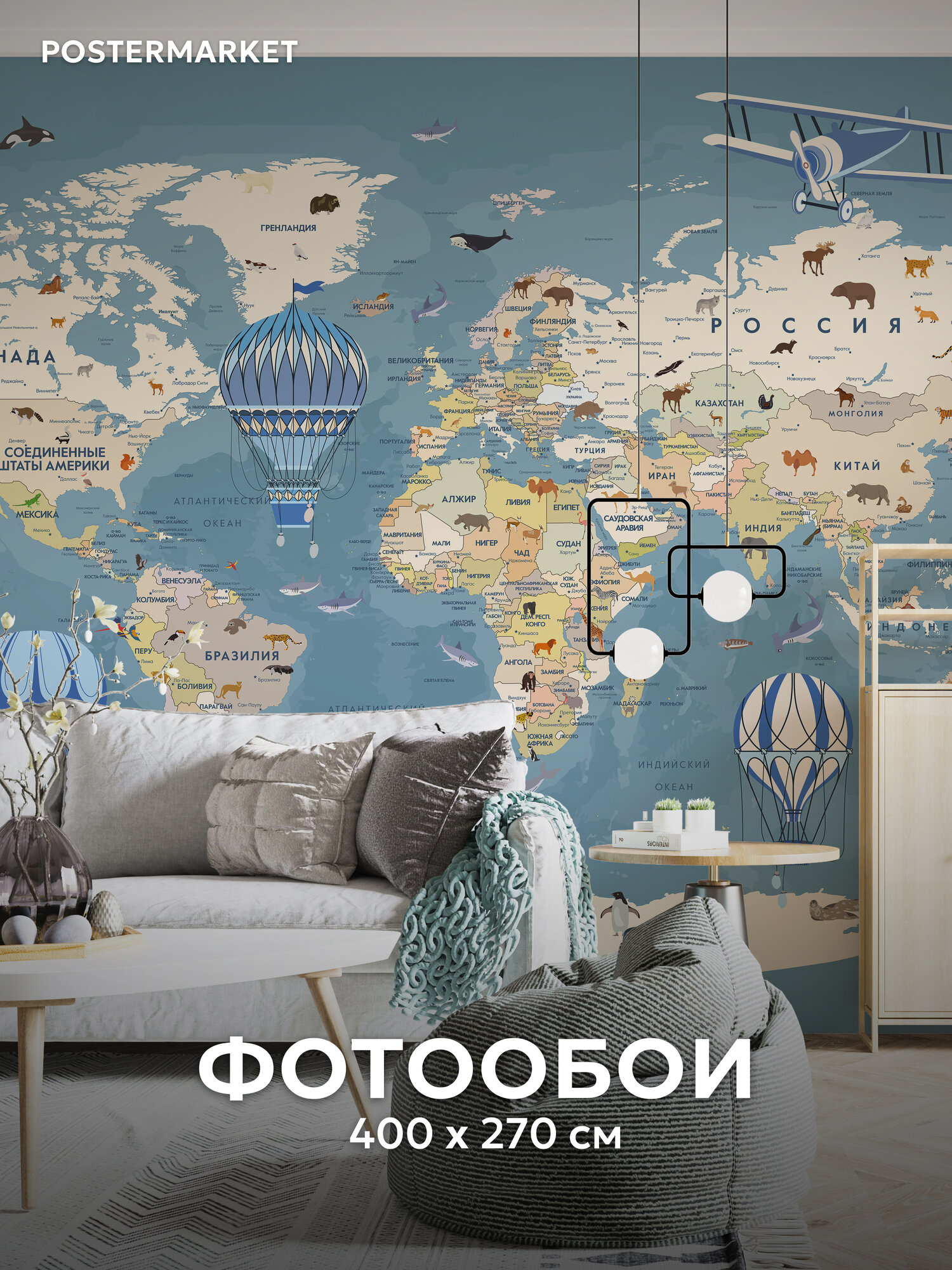 Фотообои Postermarket "Карта мира" флизелиновая основа, виниловое покрытие, 400х270 см