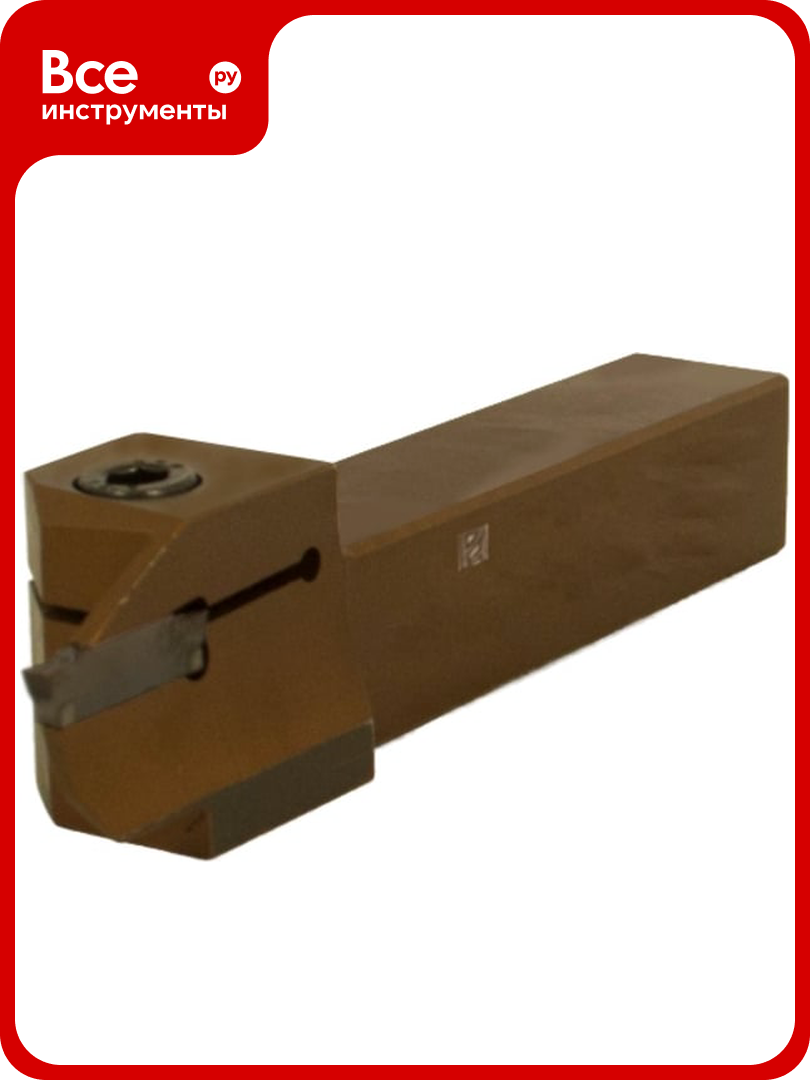 Резец осевой для обработки торцевых канавок 25х25х150 MGFHL325-44/62-T15 левый Русский Инструмент ri.454.40