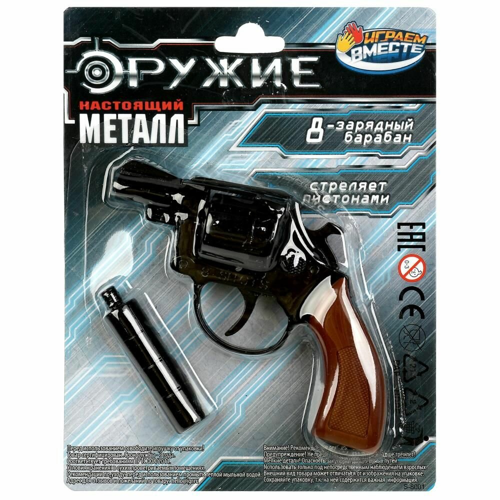 Игрушечный Револьвер для стрельбы пистонами, металл 89203-S8001BS-R