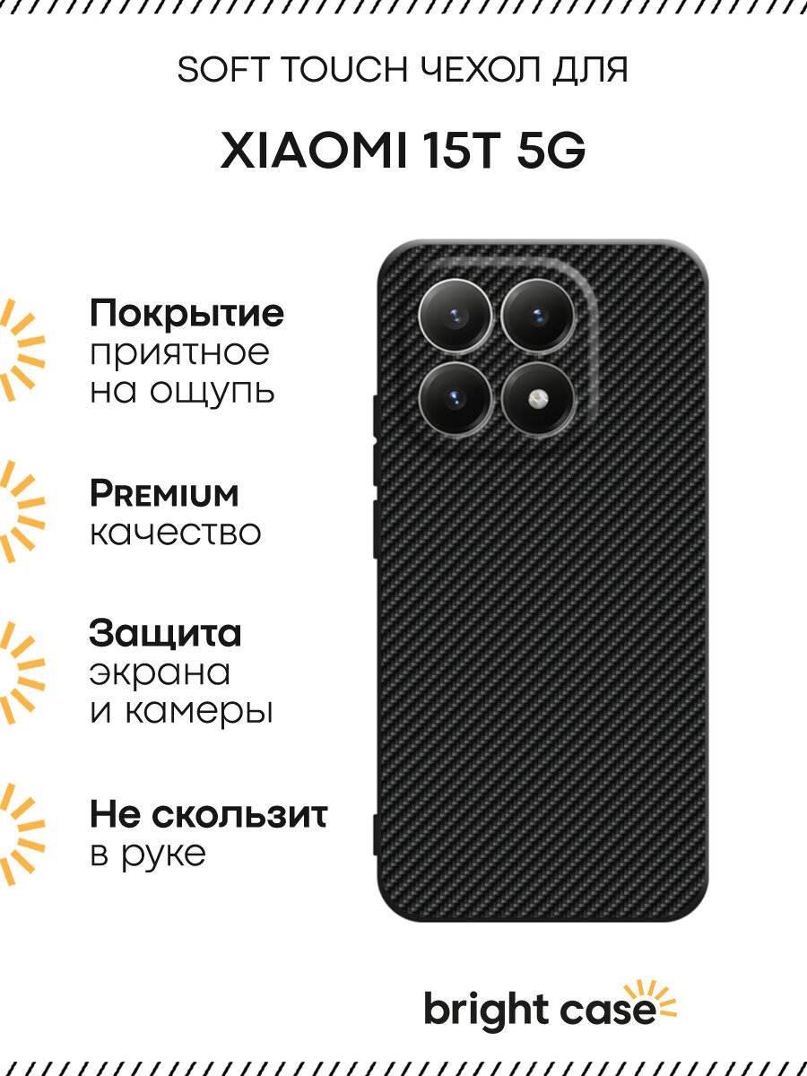 Чехол на Xiaomi 15T 5G / Сяоми 15T 5G с принтом "Черный карбон"