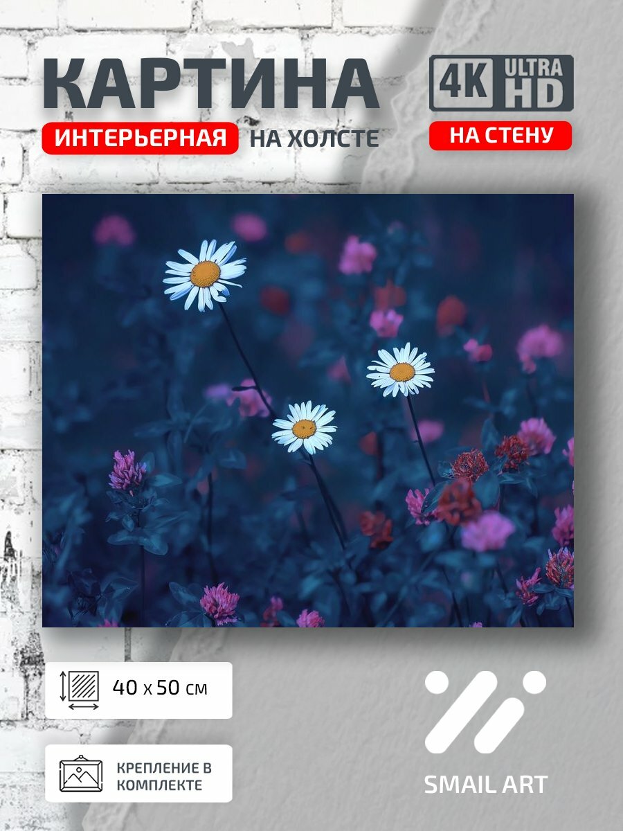 Картина на холсте интерьерная 40 на 50 на стену Поляна Mood для спальни атмосфера интерьер