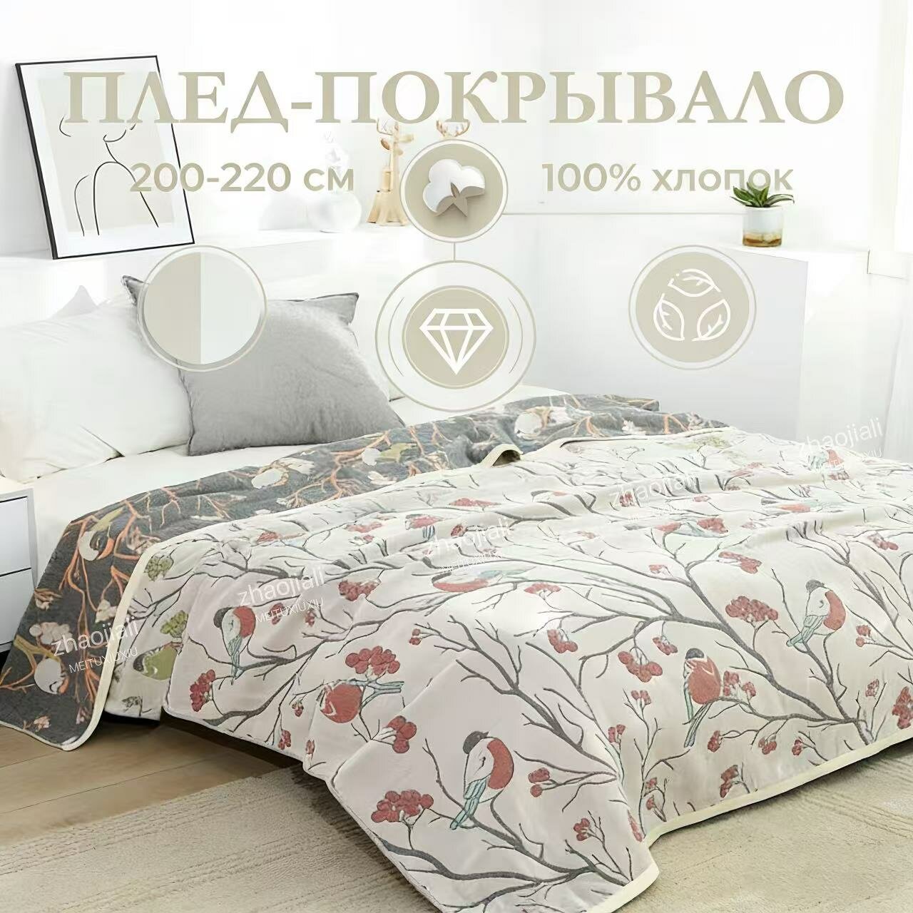 Покрывало на кровать Плед 200 х 230 на диван "Птицы" Хлопок Муслиновое одеяло