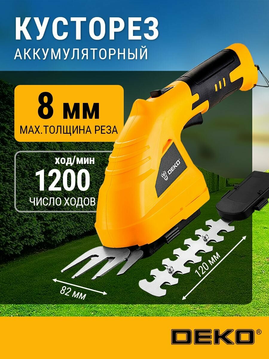 Кусторез DEKO DKGS4, двусторонний, Li-Ion аккумулятор, 1200 об/мин