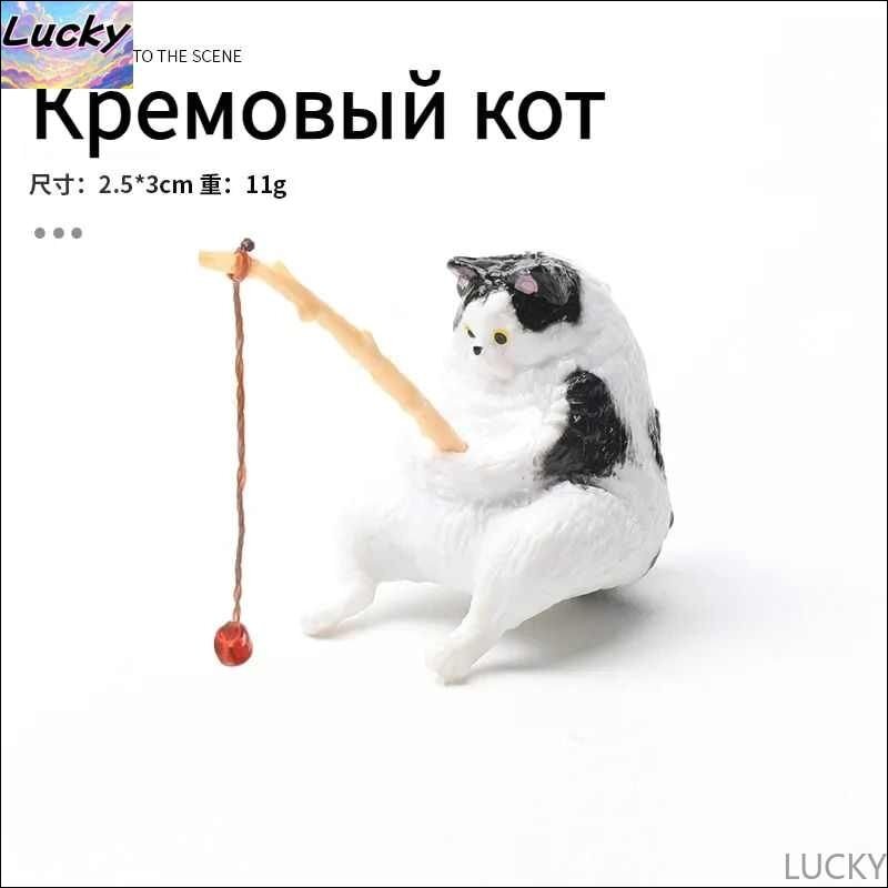 Lucky-Милая фигурка рыболовной удочки в форме кошки, рыбака, в виде , удилище, , украшение для , аксессуары интерьера