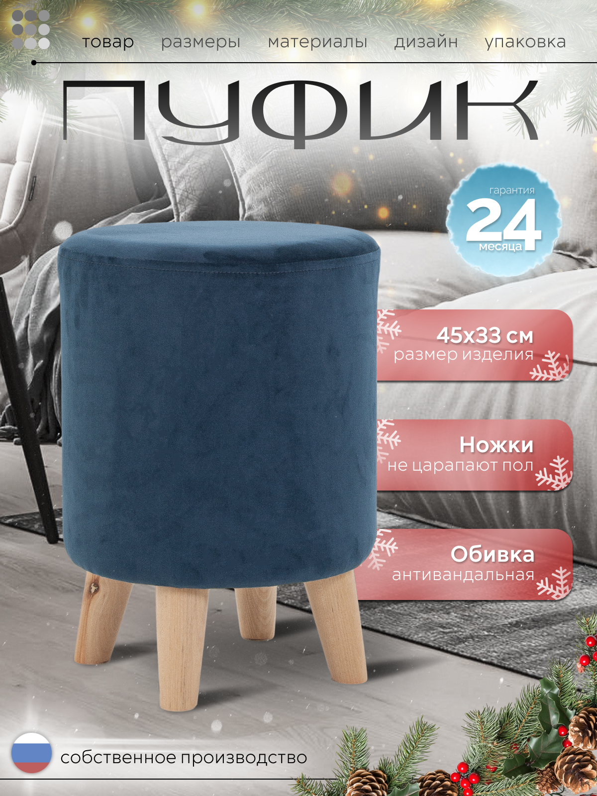 Пуфик в прихожую "Элегия", велюр антивандальный синий, 33х33х45 см.