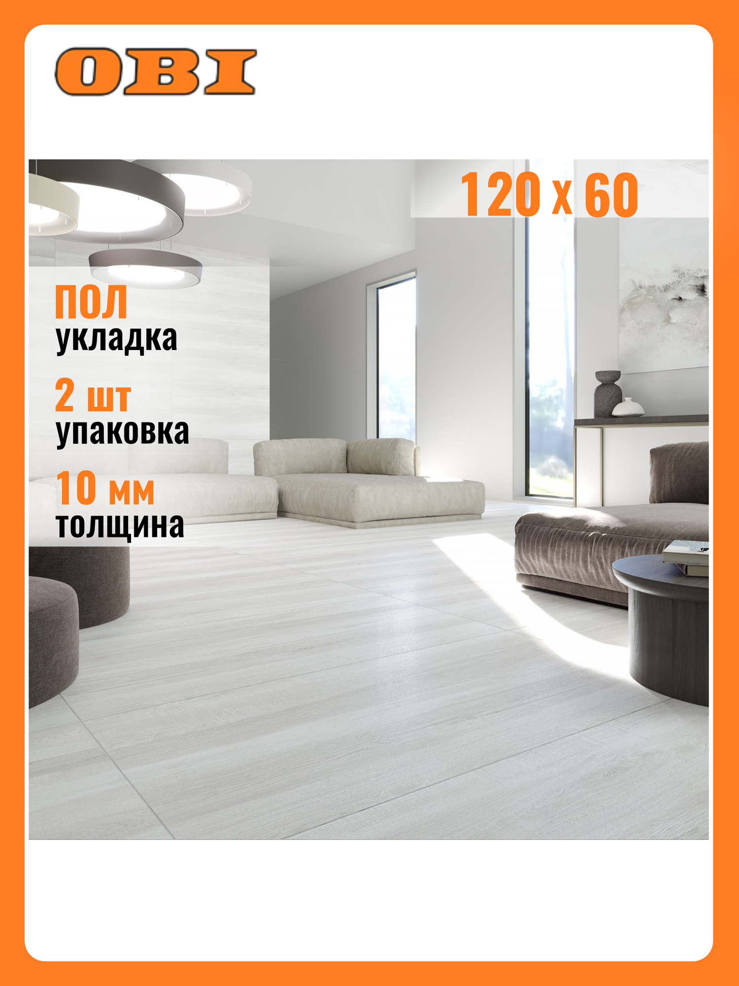 Керамогранит Вуд серый 60Х120 см