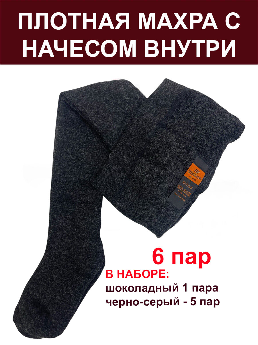 Колготки ШУГУАН Шерсть с начесом, размер 140-152, черный — фото 1