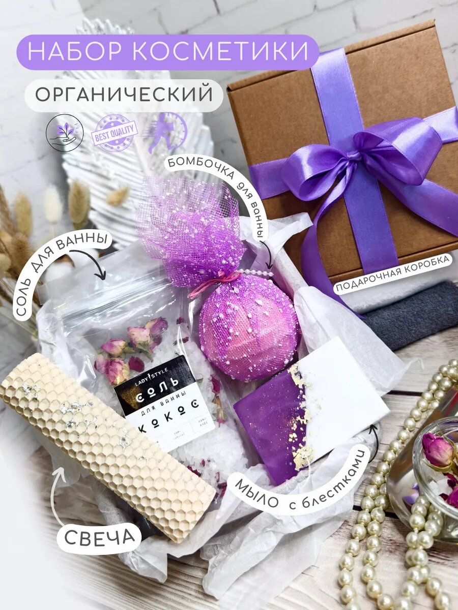 Подарочный набор косметики бьюти бокс девушке