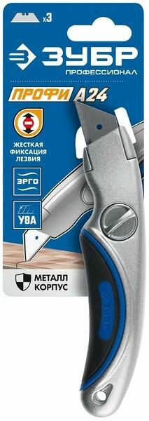 Нож металлический с трапецевидным лезвием, сталь, А24 // ЗУБР 09221