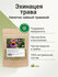 Трава эхинацеи, Биолит,100 г