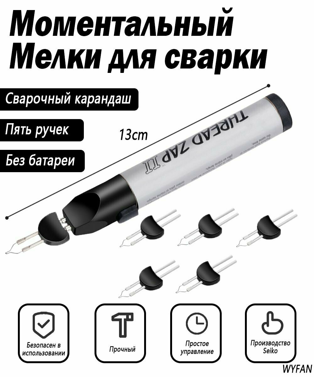 Мгновенное отсоединение сварочного воска от сумки-ручки для кожаных изделий ручной работыПрижигатель для нитки