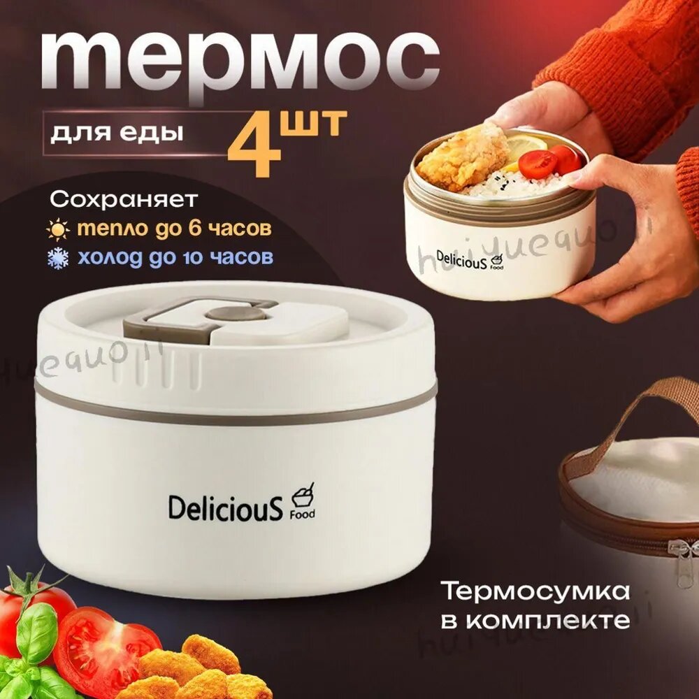 Термос Непроливайка, Можно мыть в посудомоечной машине, Можно использовать в СВЧ-печи, 2 л