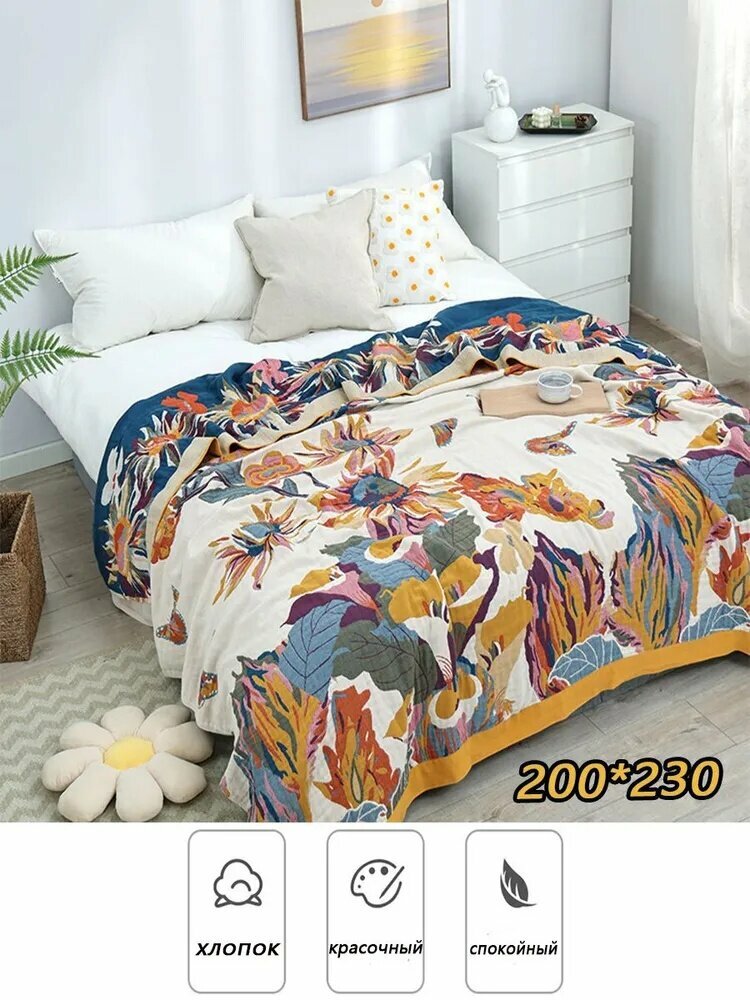 Плед двусторонний , Хлопок, Вуаль, 230 см х 200 см