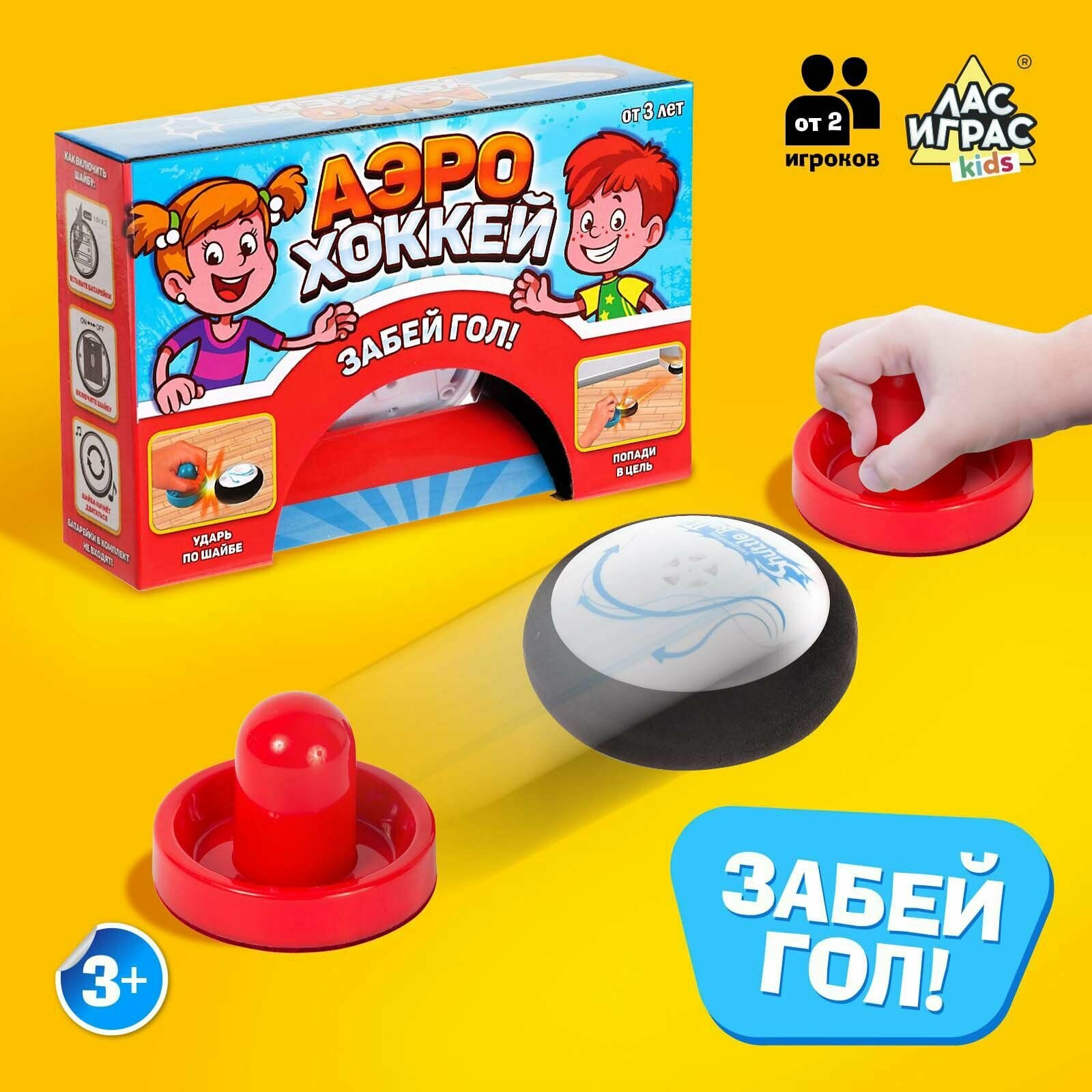 Настольная игра Аэрохоккей , работает от батареек
