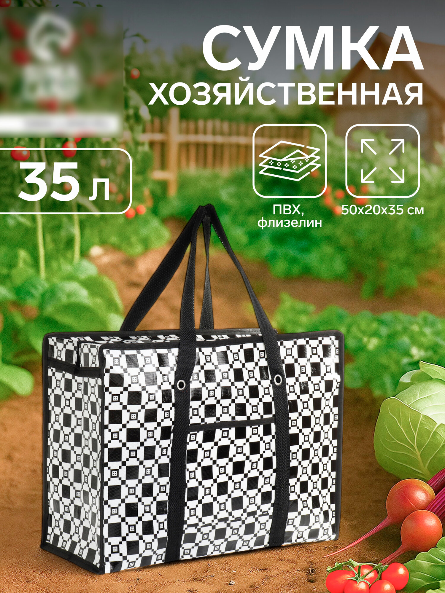 Сумка