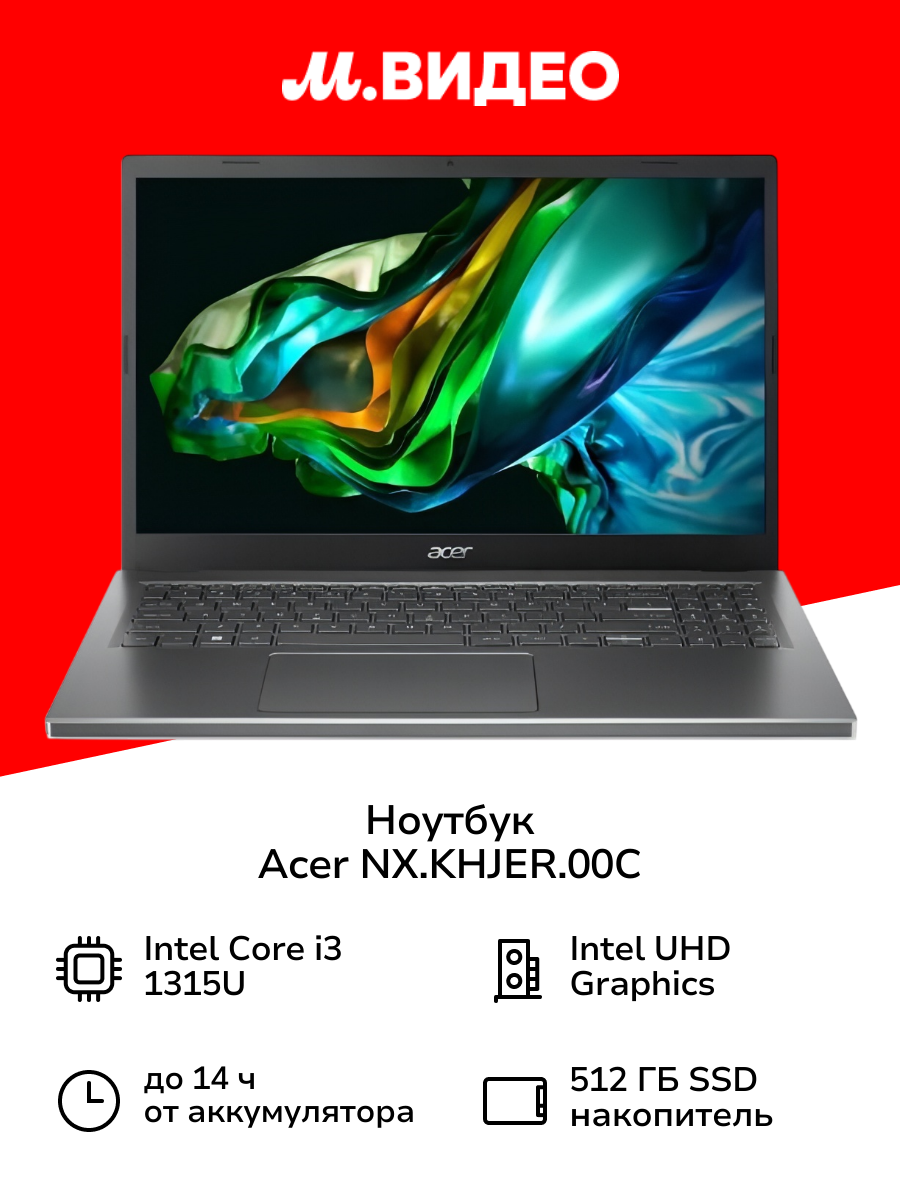 Ноутбук Acer NX. KHJER.00C