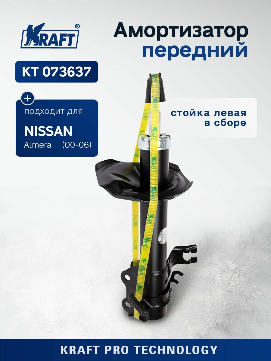 Амортизатор подвески (левый передний) NISSAN ниссан Almera Альмера Classic 333311 5430395F0B