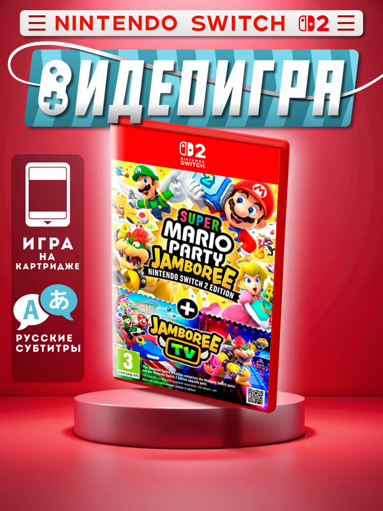Super Mario Party Jamboree Nintendo Switch 2 Edition + Jamboree TV (Nintendo Switch 2) русские субтитры