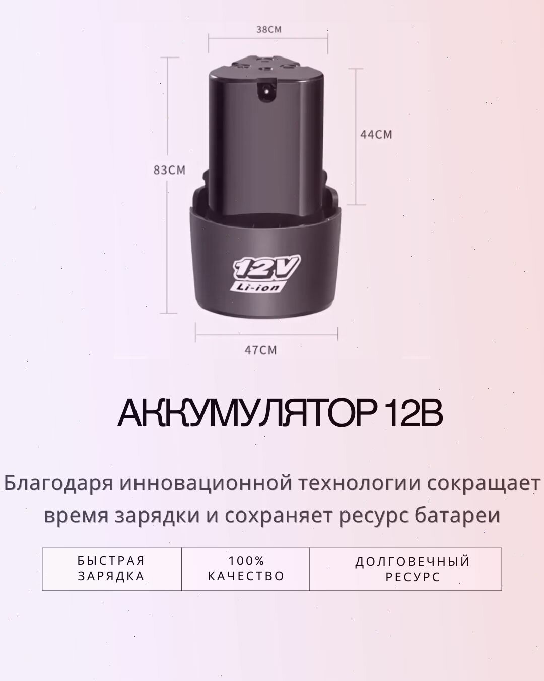 Аккумулятор для дрелишуроповёрта PATRIOT BR 119Li