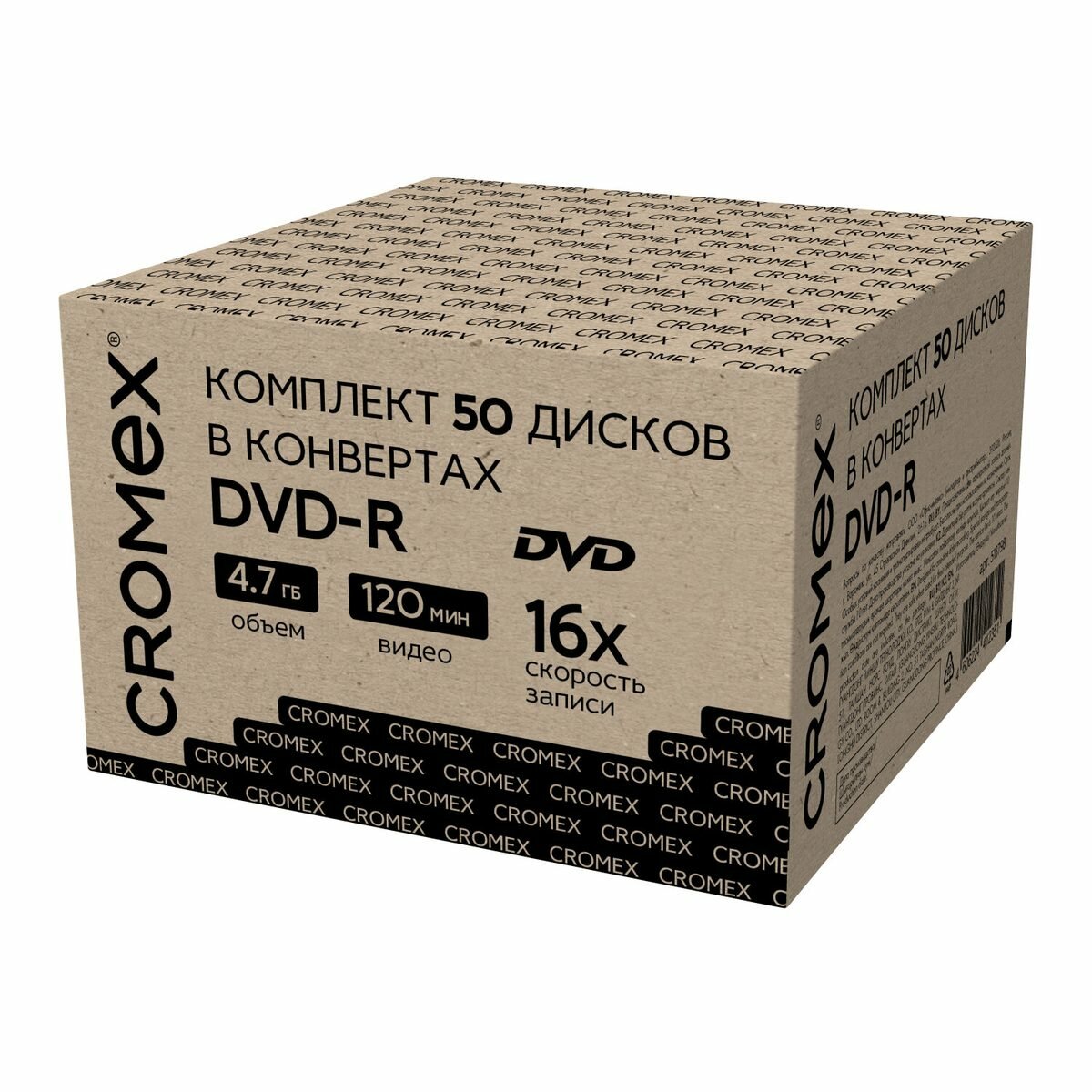 Оптический диск DVD-R Cromex 4.7Gb, 16x, в конверте, комплект 50шт. (513798)