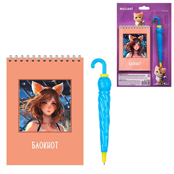 Подарочный набор "Mazari", для девушки, блокнот, ручка, количество: 2 набора