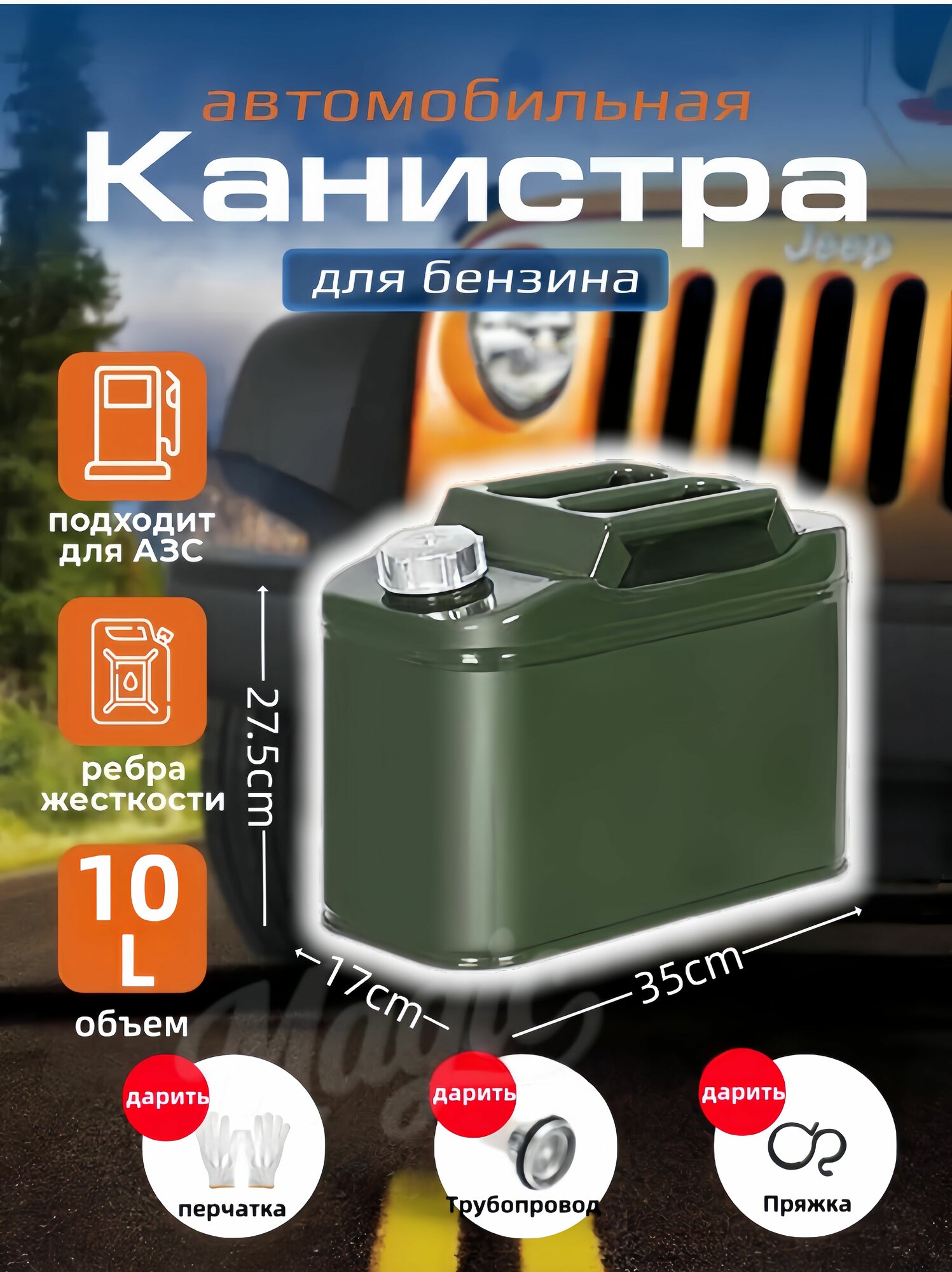 Утолщенный взрывозащищенный Канистра для ГСМ, 10 л, Magic