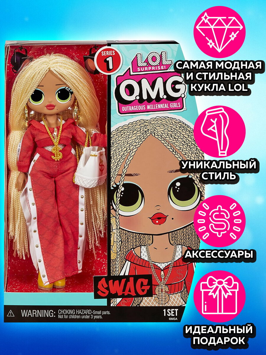 Кукла LOL Surprise OMG Royal Swag Мода (перевыпуск)