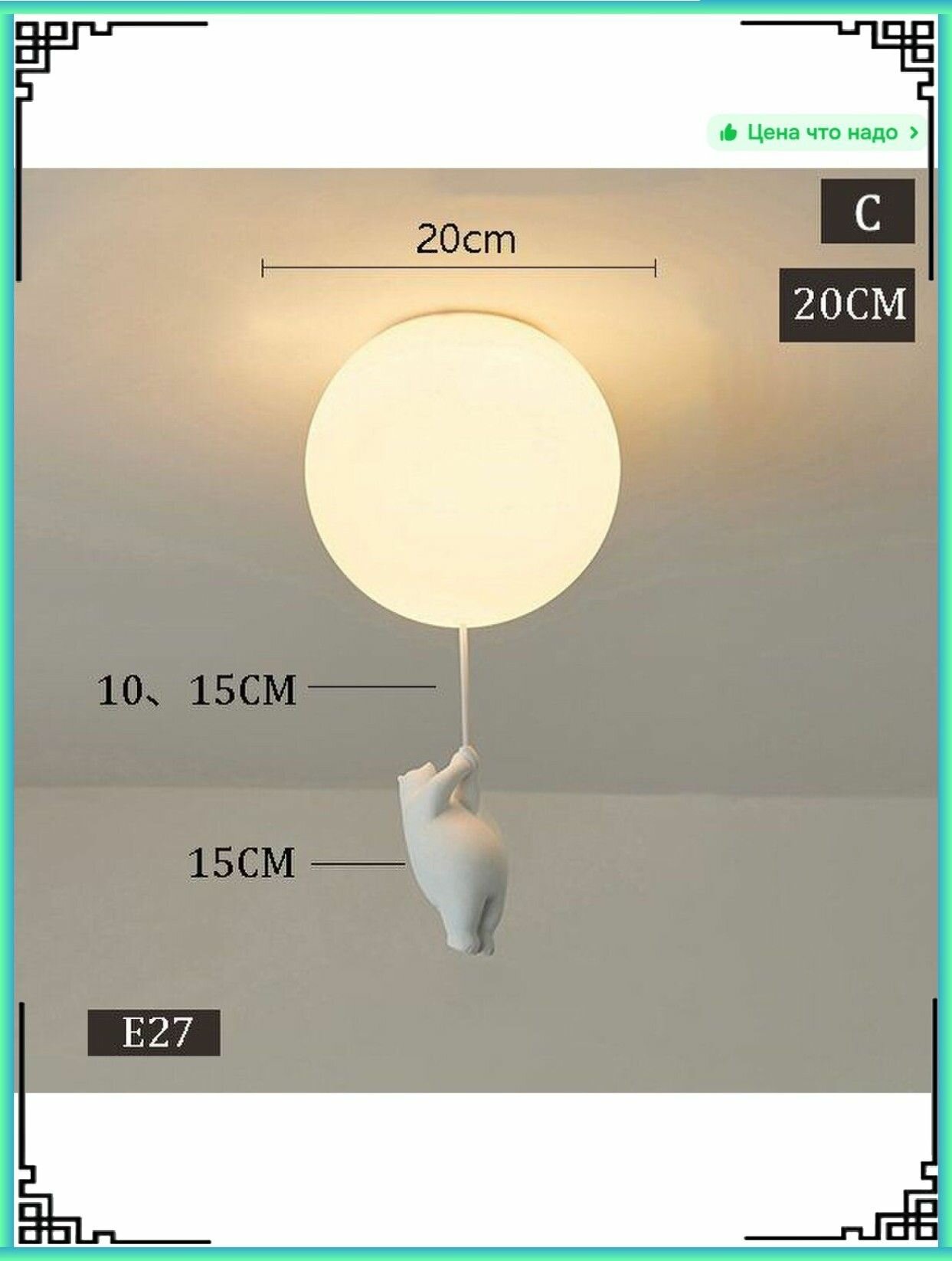 Стильный светильник для детской и гостиной-E27, 15 см-20 см