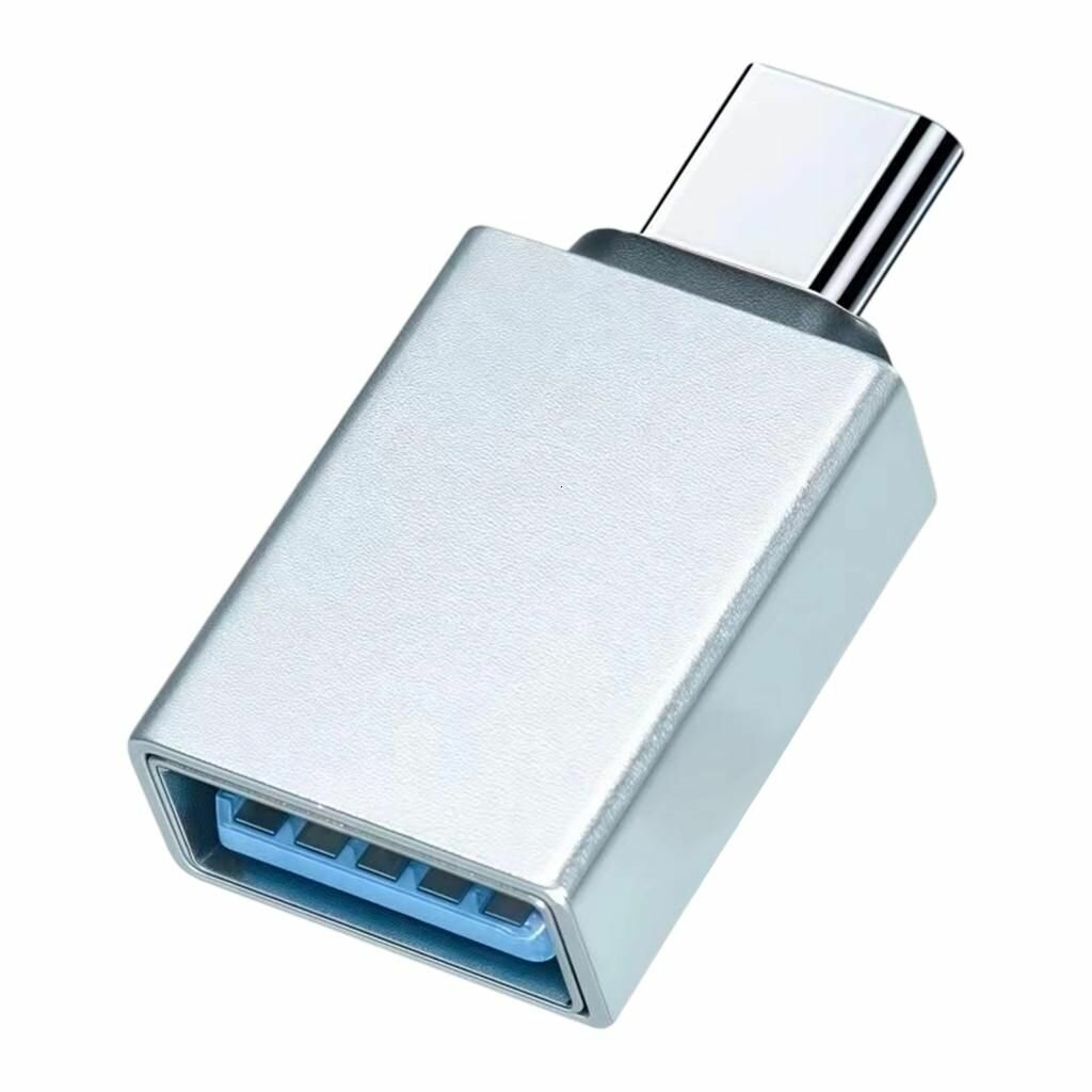 Адаптер USB-C - USB OTG с металлическим корпусом для смартфонов, планшетов, флешек. Быстрая установка, Серебро
