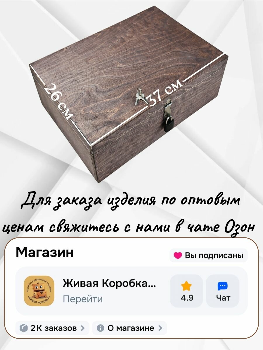Коробка с замком, 35х25 см, ящик деревянный для подарка, для бутылок, для вина, сундук для хранения
