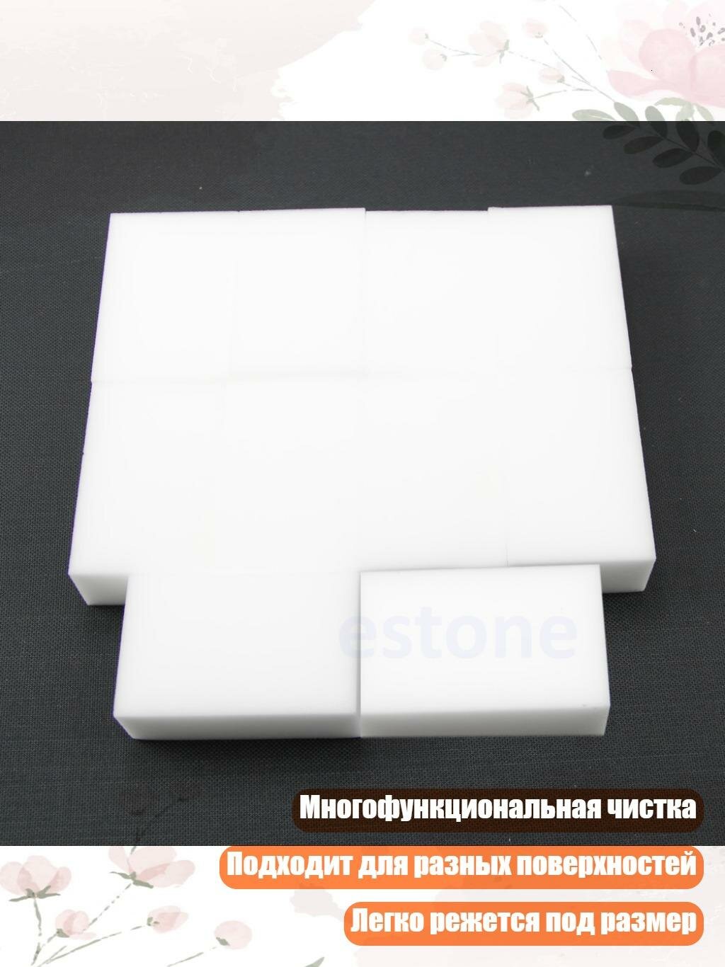 Меламиновая губка 10 шт.