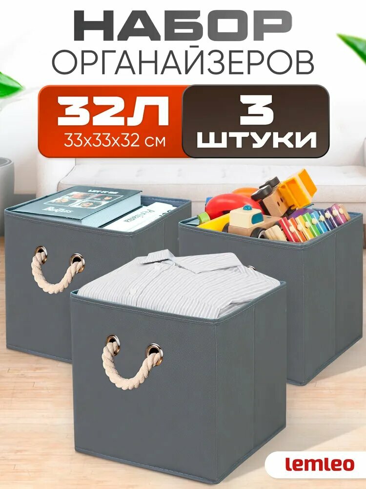 Складные тканевые коробки для хранения вещей, 3 шт. Без крышки, большие, для документов и канцелярии