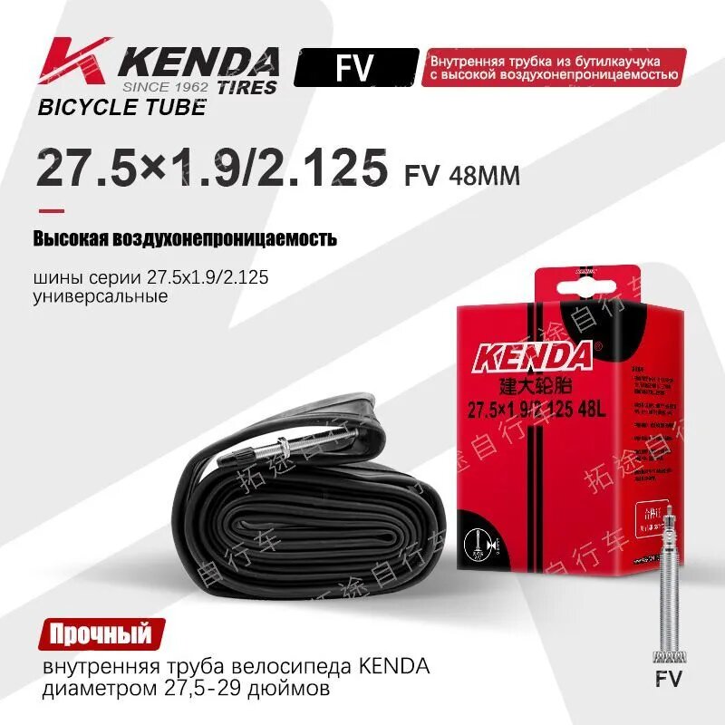 Kenda Антипрокол для велошин