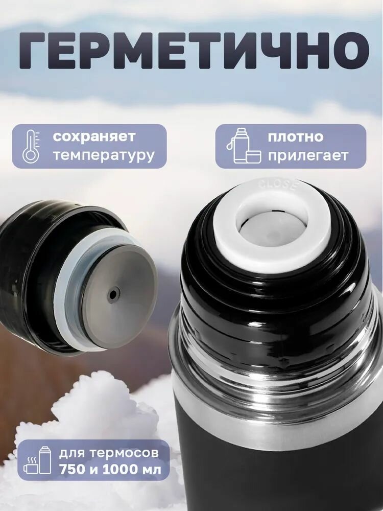 Пробка для термоса — фото 1