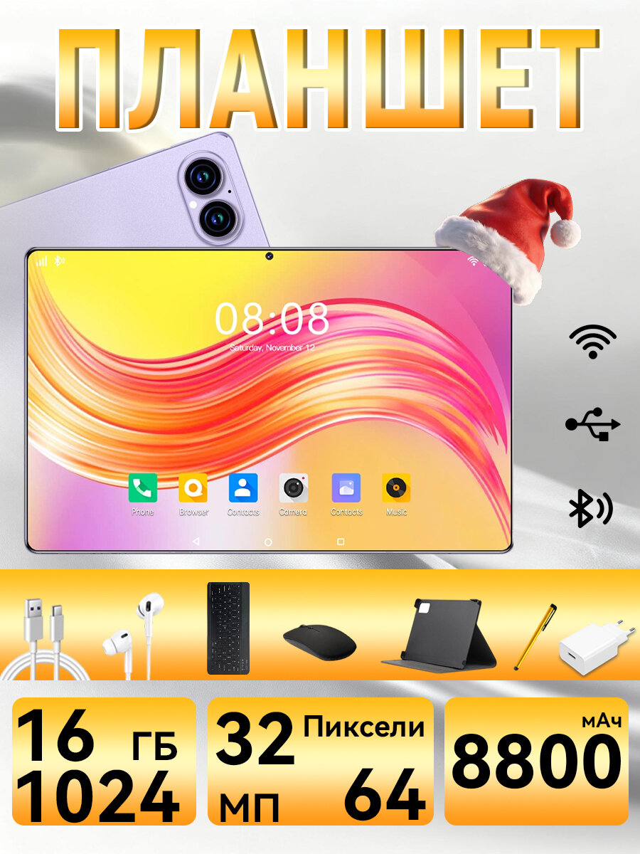 Планшет с клавиатурой и блоком питания Xpad20 , 16GB+1TB, 11.6", Android 14