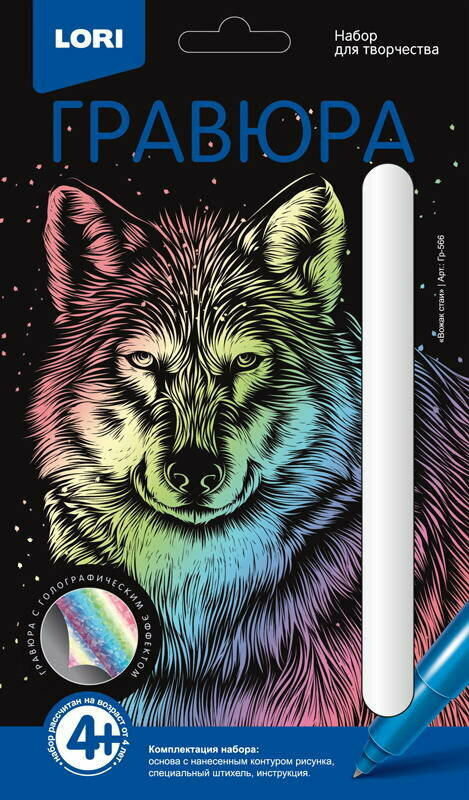 LORI Гравюра Классика Вожак стаи малая голографик Гр-566 с 6 лет