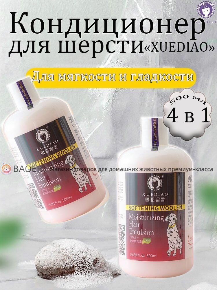 Эксклюзивный шампунь для питомцев